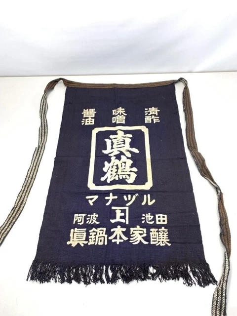 JAPANESE TRADITIONAL APRON Manazuru Showa Retro vintage Maekake rare ...