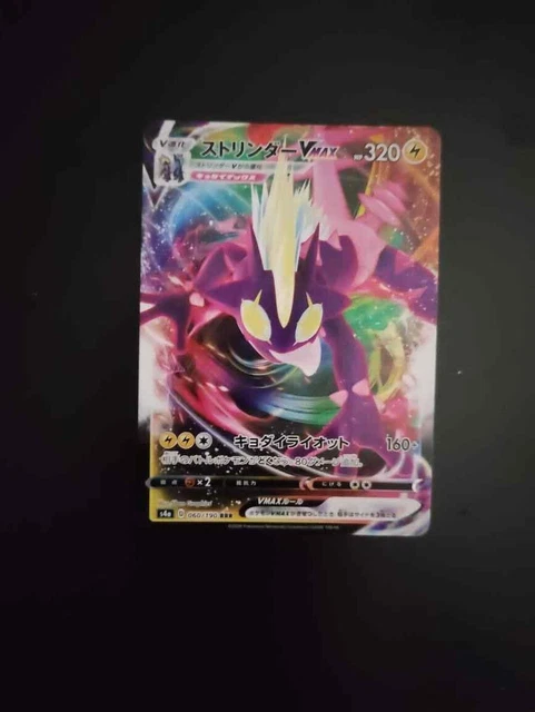 POKEMON CARD TOXTRICITY vmax 060/190 NM/M japanese charizard vmax shiny ...