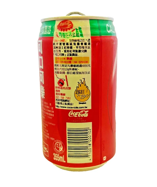 COCA COLA CAN from TAIWAN - CALL-IN $2.25 - PicClick