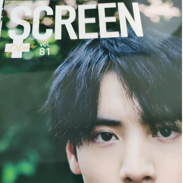 MAGAZINE CLIPPINGS: AKASOU Eiji & Nakamura Michiya & Sakaguchi Kentaro ...