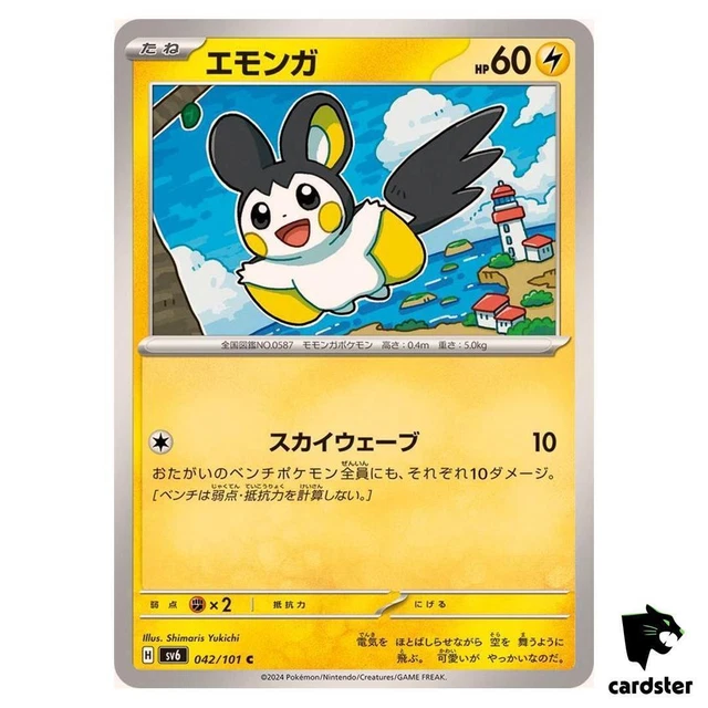 CARTE POKÉMON JAPONAISE Emolga 042/101 C SV6 Masque du Changement EUR 2,23 - PicClick FR