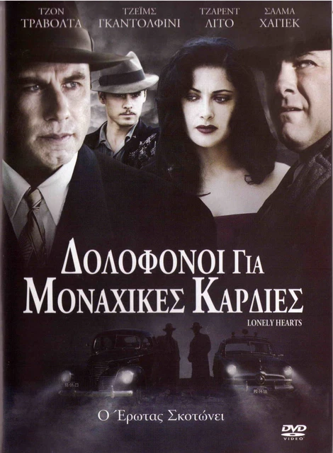 LONELY HEARTS (JOHN Travolta, Salma Hayek, Jared Leto, James Gandolfini ...
