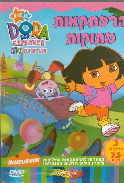 DORA THE EXPLORER ISRAELI DVD הרפתקאות מתוקות Hebrew Israel Rare 3... £ ...