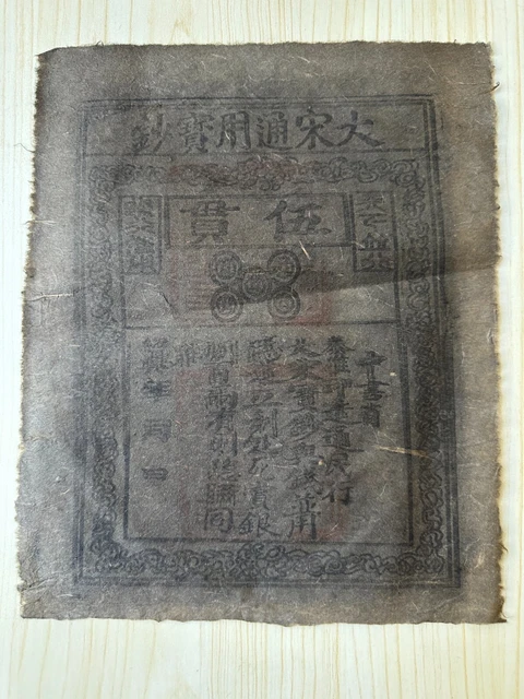 CHINESE PAPER MONEY Song Era Wu Guan, Specifications: 29X 23cm £57.18 ...