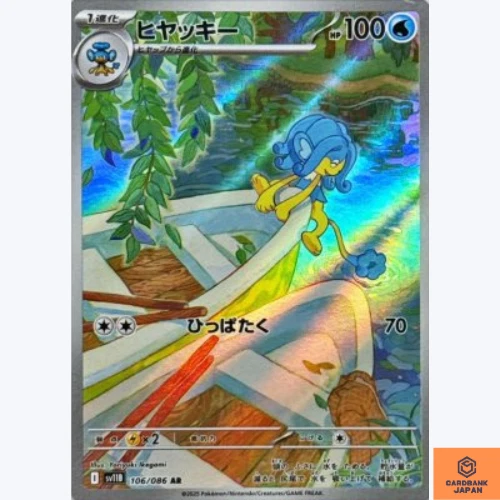 CARTA POKEMON SIMIPOUR AR 106/086 sv11B Black Bolt scarlatto e viola giappone... EUR 5,55 ...