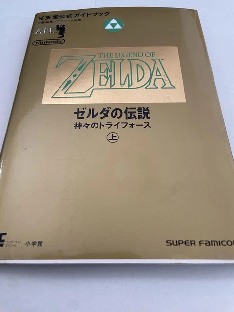 THE LEGEND OF Zelda: Triforce God, Part 1, First Edition £44.57 ...