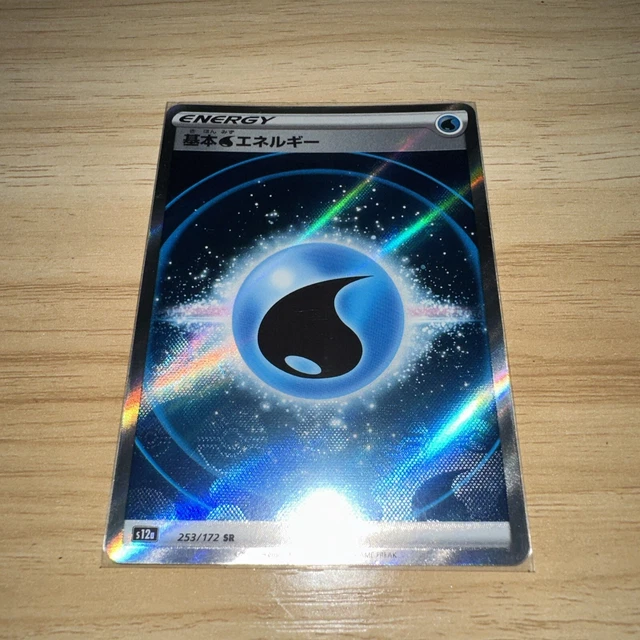 WATER ENERGY 253/172 SWSH s12a VSTAR Universe Secret Rare Pokemon Card ...