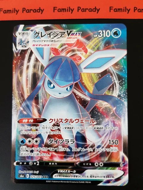 GLAZIOLA VMAX 310HP 025/069 Givrali Pokemon-Karte S6a Japanisch Eevee ...