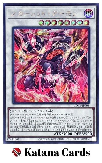 CARTES YUGIOH | Scar-Red Dragon Archfiend Secret Rare | SD46-JPP05 ...
