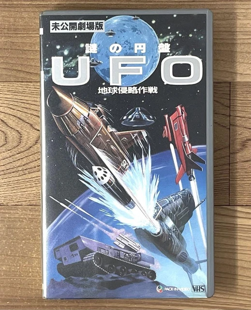 VHS MYSTERIOUS DISC Ufo Earth Invasion Operation Unreleased Movie ...