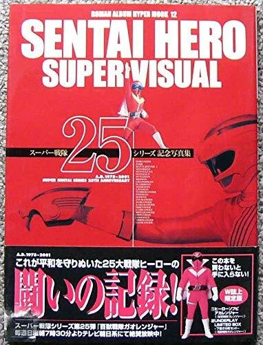 SENTAI HERO SUPER Visual [Super Sentai 25 Series Anniversary Photo ...