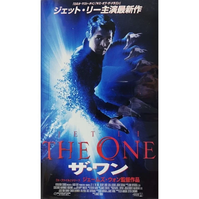 JET LI THE One VHS Japanese Subtitled Rental Movie James Wong Director ...