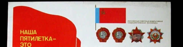 ORIGINAL POSTER LENIN Propaganda Soviet Russia Sickle Hammer Flag Coats ...