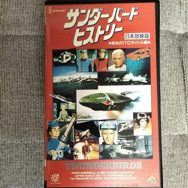 VHS VIDEO TAPE Thunderbirds History Japanese Broadcast Ver Japan w1 £54 ...