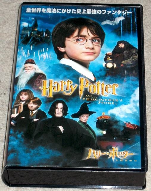 HARRY POTTER AND THE PHILOSOPHER'S STONE Daniel Radcliffe JAPAN VHS ...