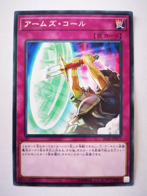YU-GI-OH CARTE CARD japanese japan Konami game Armory Call IGAS-JP077 EUR 1,49 - PicClick FR