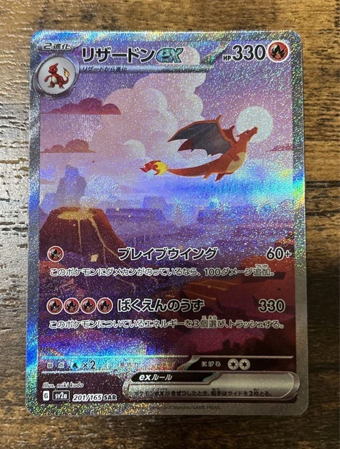 CHARIZARD EX 201/165 SAR Pokémonkarte japanische Pokémonkarte 151 SV2a 2023 EUR 156,00 - PicClick DE