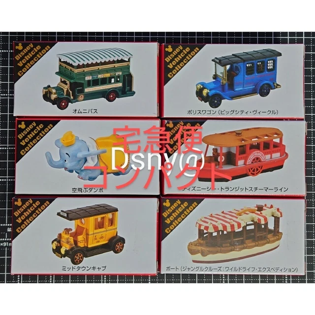 DISNEY RESORT OMNIBUS Dumbo Jungle Cruise Tomica 6-Piece Set EUR 160,75 ...