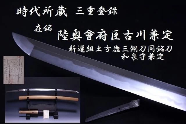 JAPAN ANTIQUE 島田 助宗 Nihonto katana sword koshirae yoroi samurai tsuba ...