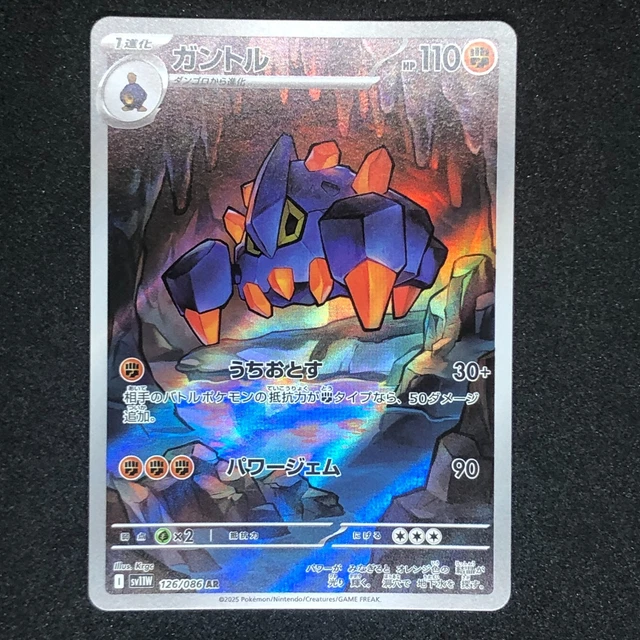 BOLDORE AR 126/086 NM SV11W White Flare Pokemon Card Game Japanese $7.97 - PicClick CA