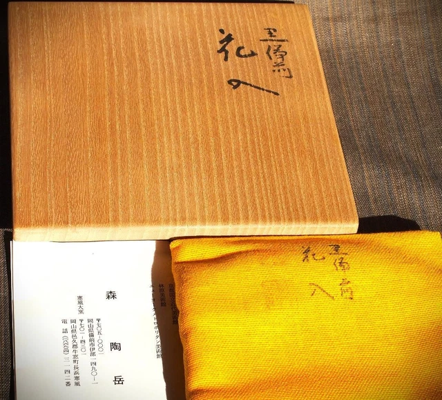 RARE WORK MORI Tougaku Black Bizen Flower Illustrated Cold Wind Box $3,310.09 - PicClick CA