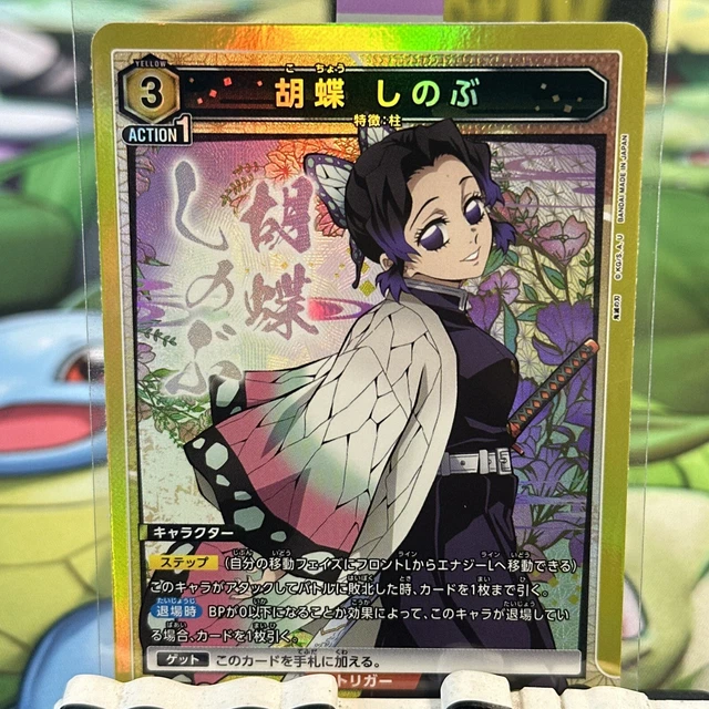 UNION ARENA DEMON Slayer Vol 2 Kochou Shinobu EX05BT/KMY-3-008 SR Holo ...