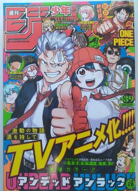 WEEKLY SHONEN JUMP 2022 No.39 Undead Unluck front color page & cover ...