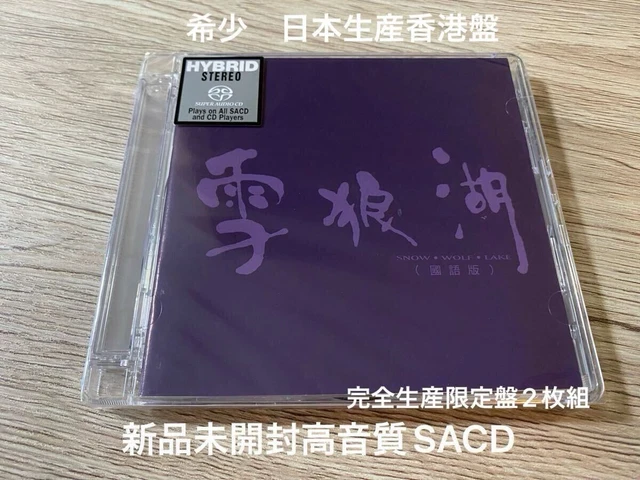 LIMITED EDITION SACD Set 2 Discs Japan Made New High Quality Audio £143 ...