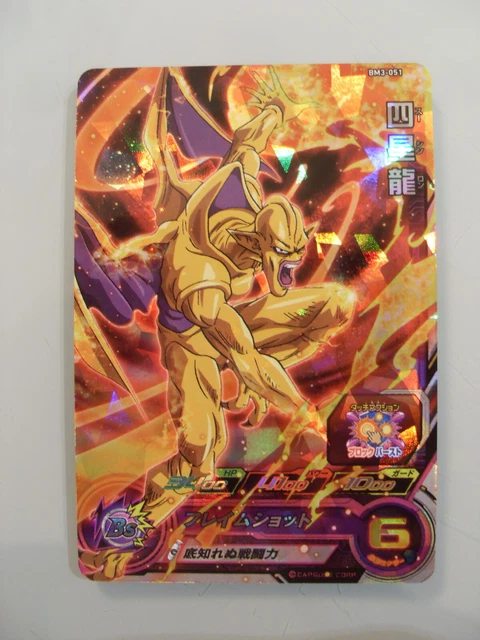 CARTE SUPER DRAGON Ball Heroes Big Bang Mission DBH BM3-051 Suu Shenron SR Prism EUR 1,99 ...