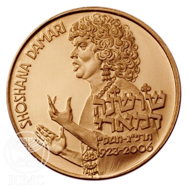 SHOSHANA DAMARI BRONZE Israel Medal 140g Singer Culture £80.77 ...