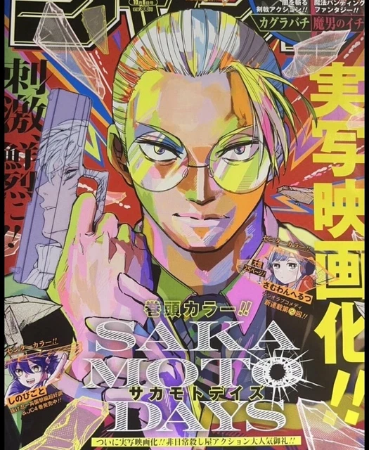 [JP BOOK] WEEKLY Shonen Jump Manga Magazine 2025 Issue 43 Cover ...