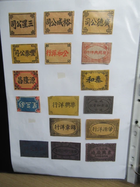 16 OLD JAPANESE Matchbox Labels. £5.00 - PicClick UK