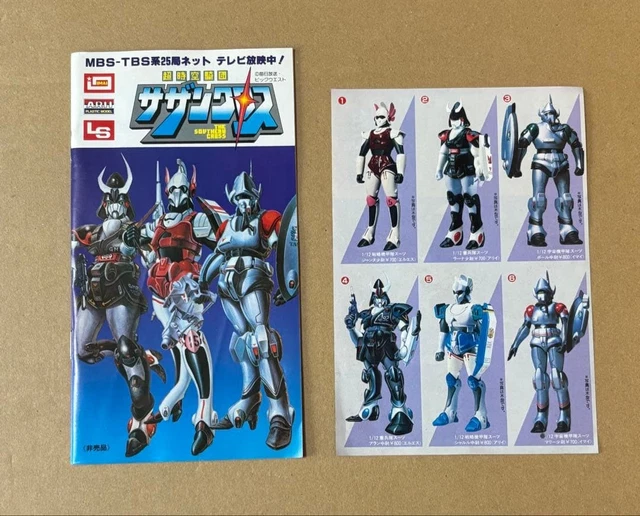 IMAI ARII LS Plastic Model Catalog Garvion Southern Cross Exspeed Guide ...