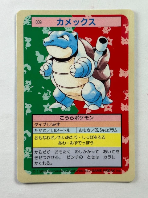POKEMON BLASTOISE 009 Topsun Blue Back Bandai Carddass 1995 Japanese ...