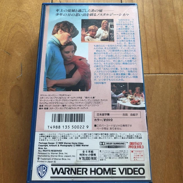 STEALING HOME VHS Video Tape Jodie Foster Steven Kampmann 1988 Vintage ...