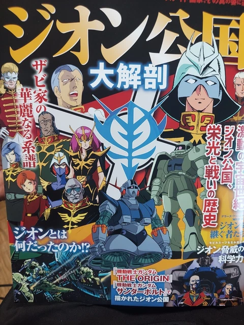 MOBILE SUIT GUNDAM: The Principality of Zeon Anatomy Book Japanese £64. ...