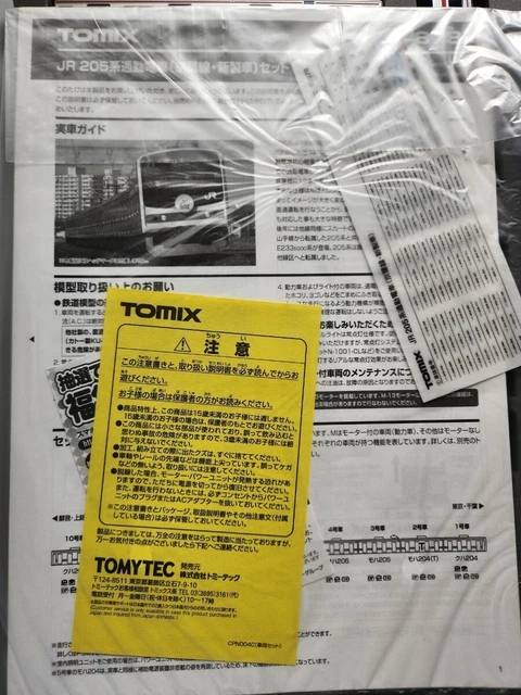 TOMIX 205 SERIES Keiyo Line Märchen $505.69 - PicClick AU