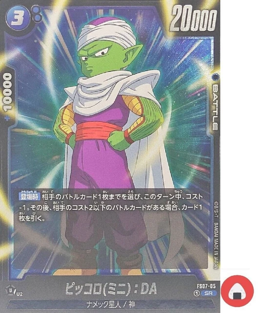 CARTE DU MONDE Dragon Ball Fusion FS07-05 Piccolo SR EUR 2,39 - PicClick FR