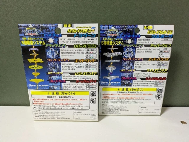 BEYBLADE DRAGOON S Corolla Limited Urborg 2 Bakuten Shoot TAKARA $262. ...