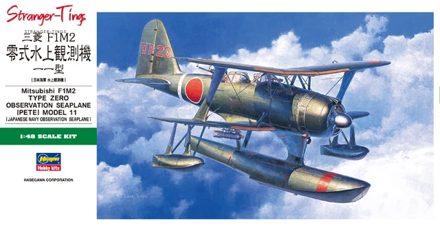 HASEGAWA 1/48 MITSUBISHI F1M2 Type Zero Observation Seaplane [PETE ...