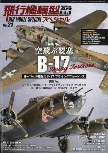 MODEL ART HOBBY Magazine B-17 Flying Fortress Special Issue May 2018 ...