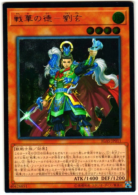 ANCIENT WARRIORS - Virtuous Liu Xuan Ultimate Rare 2019 Yugioh OCG IGAS-JP011 EUR 4,50 - PicClick DE