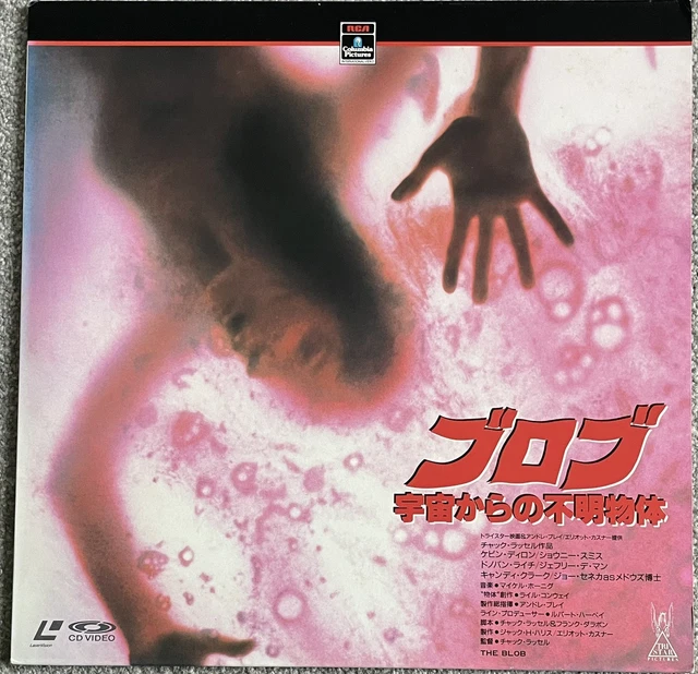 THE BLOB LASER Disc LD 1988 rare Chuck Russell £20.00 - PicClick UK