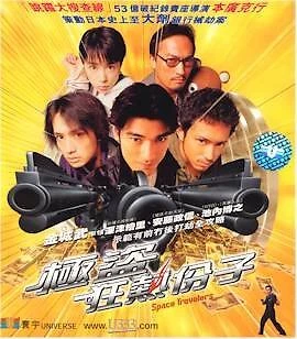 SPACE TRAVELERS - Takeshi Kaneshiro, Eri Fukatsu, Masanobu Ando, Hiroyuki Ike... EUR 25,39 ...