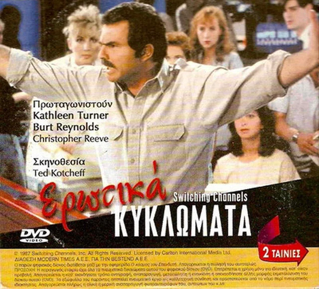 SWITCHING CHANNELS BURT Reynolds, Kathleen Turner, Christopher Reeve ...