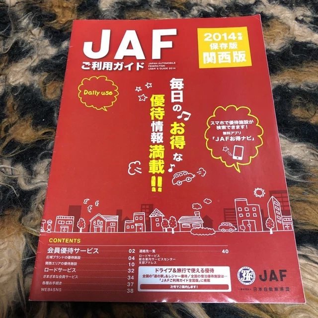 JAF KANSAI EDITION Car Road Assistance Guide Used TT7 £27.10 - PicClick UK