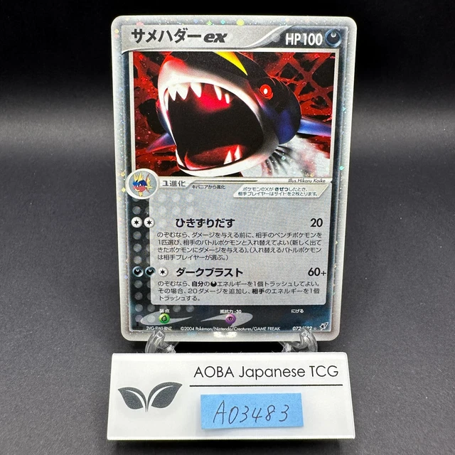 SHARPEDO EX HOLO 072/082 1st Edition EX Deoxys - Japanese Pokemon Card ...
