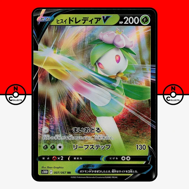 POKEMON HISUIAN LILLIGANT V 007/067 s10D Time Gazer Japanese LP $0.99 ...