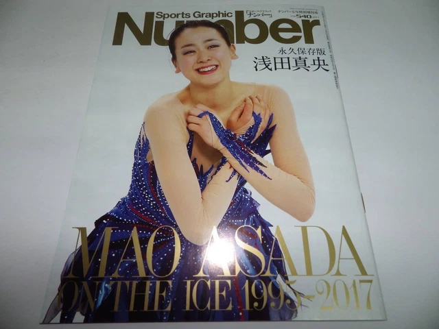 LIKE NEW SPORTS Graphic Number 5/5 Special Issue Permanent Preservation ...