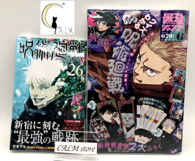 SAIKYO JUMP JUN 2024 w/ Complete JJK Appendix + Jujutsu Comic vol 26 ...